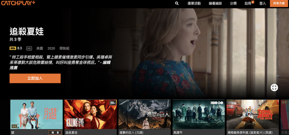 連續假期宅看英劇 CATCHPLAY將與英國BBC攜手合作 – 電子商務時報