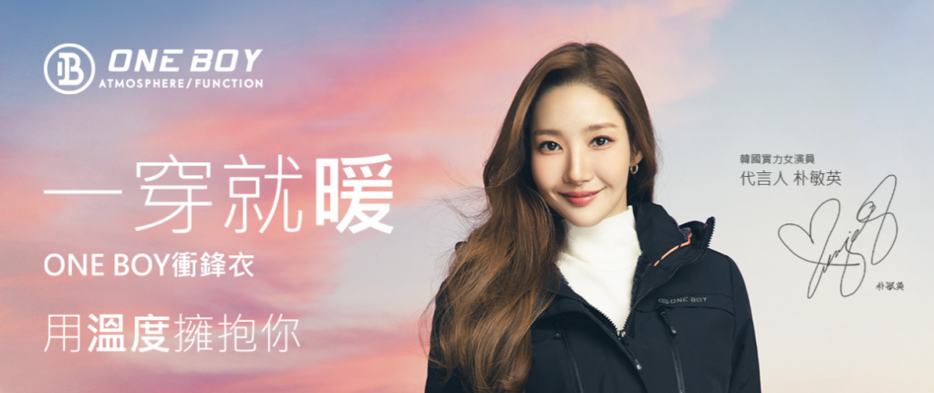 花重金請藝人真的有效嗎？ 從One Boy看集中行銷！ – 電子商務時報